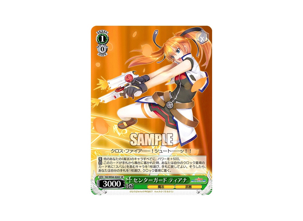 Center Guard Tiana SR [NS/W04-026S](Booster Pack "Nanoha StrikerS") | SNKRDUNK