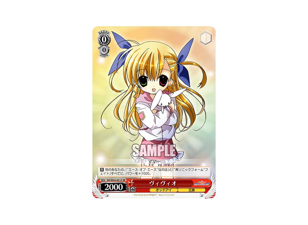 Vivio SR [NS/W04-051S](Booster Pack "Nanoha StrikerS") | SNKRDUNK