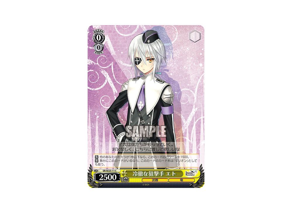Cold Sniper Eto C [SR/SE25-11](Extra Booster "Shining Resonance ...