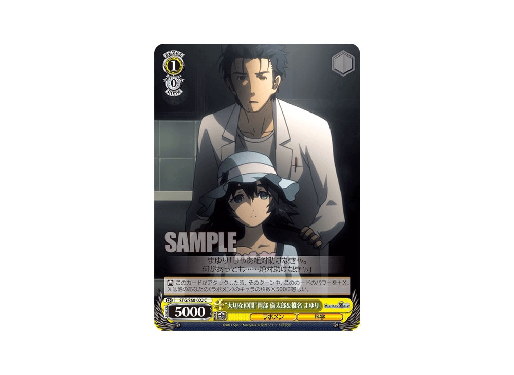 "Precious Ally" Rintarou Okabe & Mayuri Shiina C [STG/S60-022](Booster Pack "STEINS;GATE ...