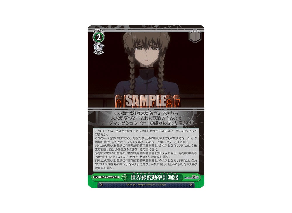 Divergence Meter U [STG/S60-048b](Booster Pack "STEINS;GATE") | SNKRDUNK