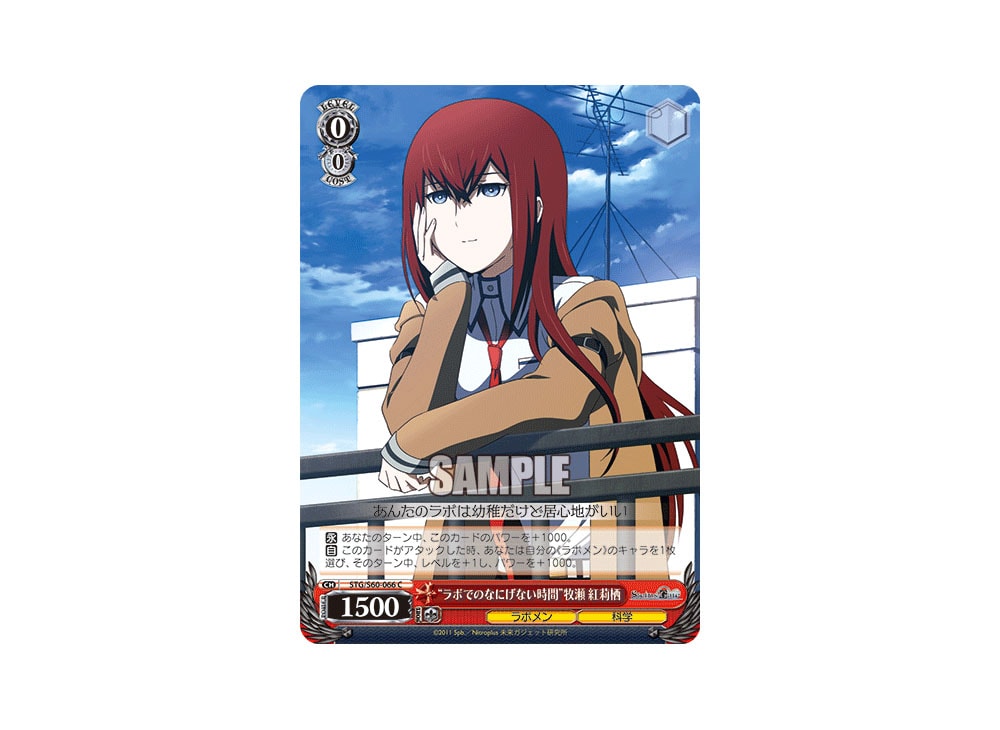 "Casual Moments at the Lab" Kurisu Makise C [STG/S60-066](Booster Pack "STEINS;GATE") | SNKRDUNK