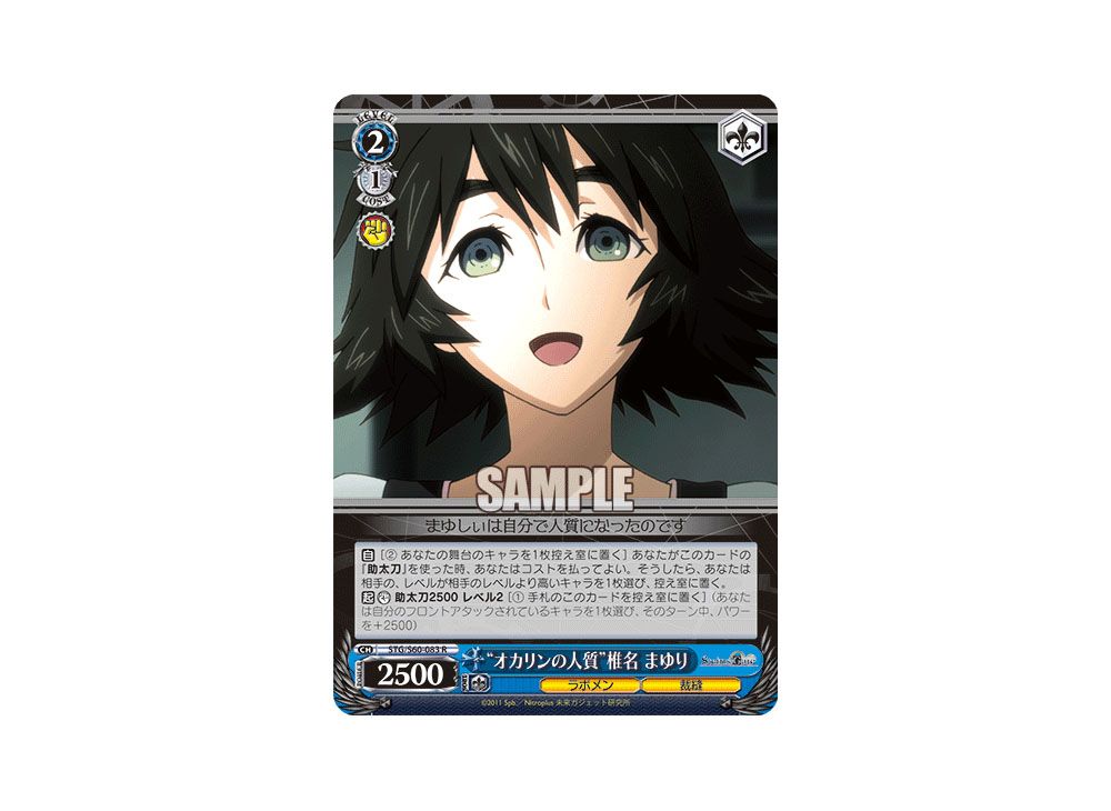 "Okarin's Hostage" Mayuri Shiina R [STG/S60-083](Booster Pack "STEINS;GATE") | SNKRDUNK