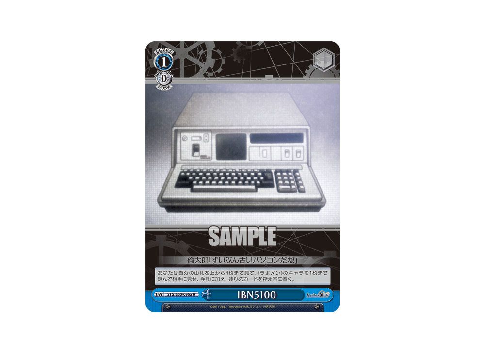 IBN5100 U [STG/S60-096a](Booster Pack "STEINS;GATE") | SNKRDUNK