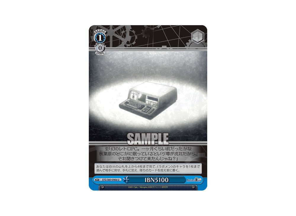 IBN5100 U [STG/S60-096b](Booster Pack "STEINS;GATE") | SNKRDUNK