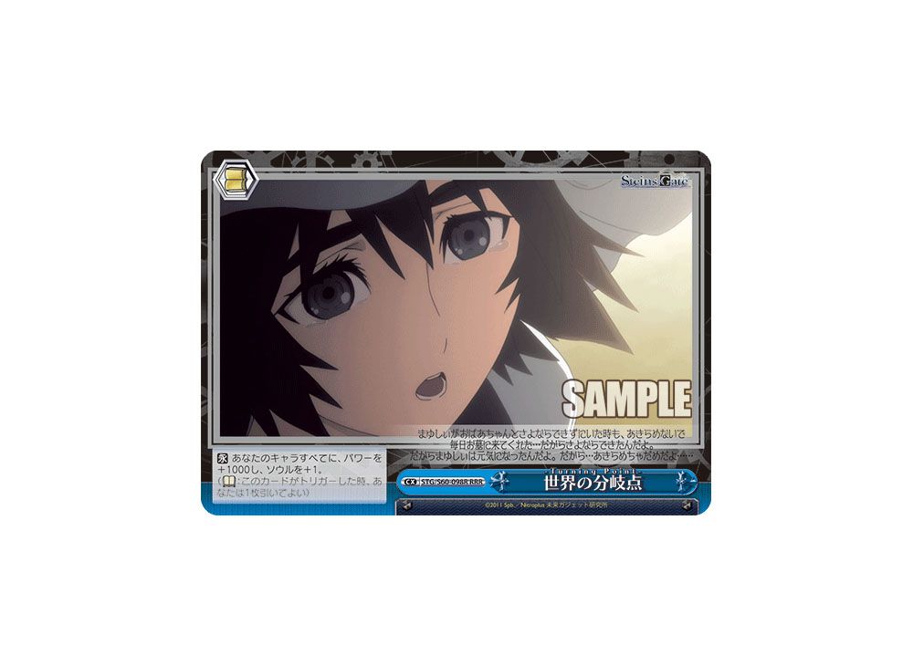 Turning Point RRR [STG/S60-098R](Booster Pack "STEINS;GATE") | SNKRDUNK