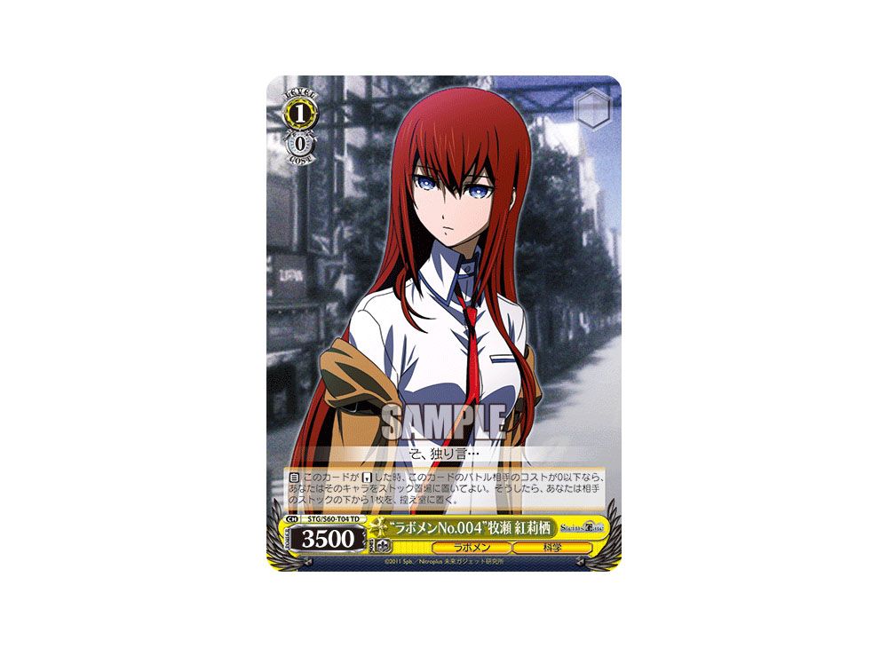 "Lab Member No.004" Kurisu Makise TD [STG/S60-T04](Trial Deck+ "STEINS;GATE") | SNKRDUNK