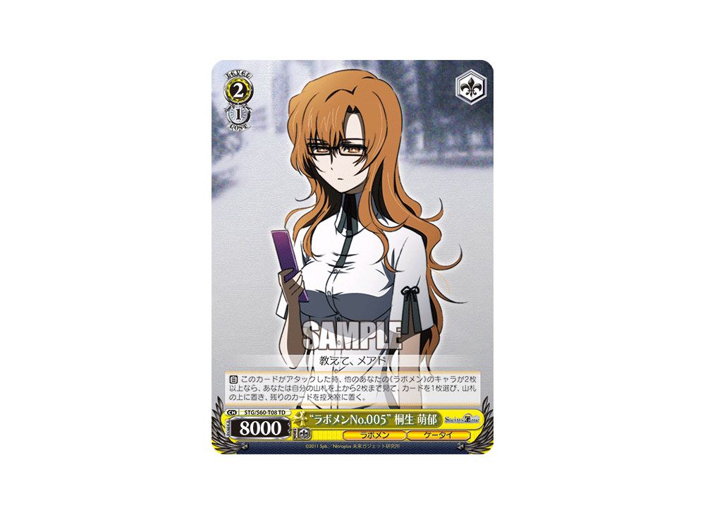 "Lab Member No.005" Moeka Kiryuu TD [STG/S60-T08](Trial Deck+ "STEINS;GATE") | SNKRDUNK