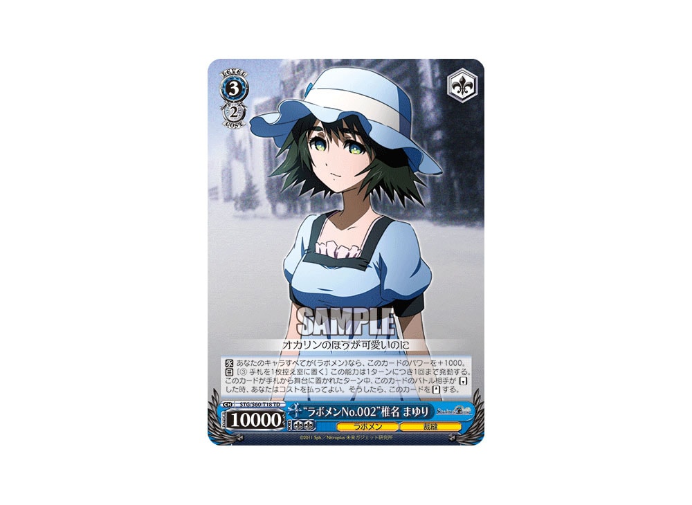 "Lab Member No.002" Mayuri Shiina TD [STG/S60-T18](Trial Deck+ "STEINS;GATE") | SNKRDUNK