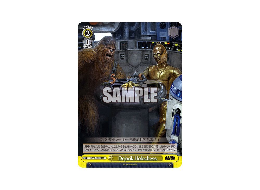 Dejarik Holochess U [SW/S49-028](Booster Pack "STAR WARS") | SNKRDUNK