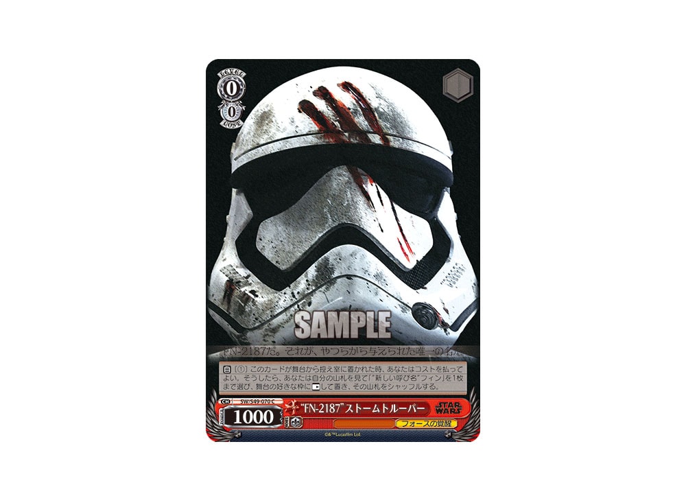"FN-2187" Stormtrooper C [SW/S49-070](Booster Pack "STAR WARS") | SNKRDUNK