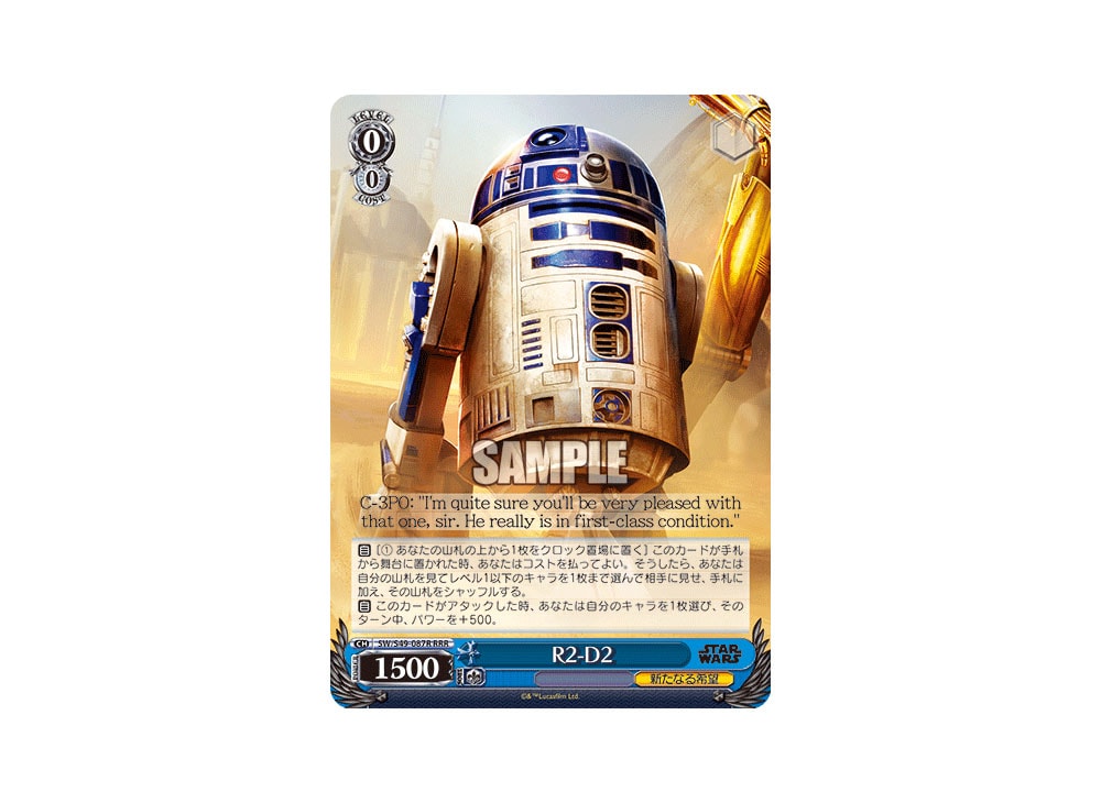R2-D2 RRR [SW/S49-087R](Booster Pack "STAR WARS") | SNKRDUNK