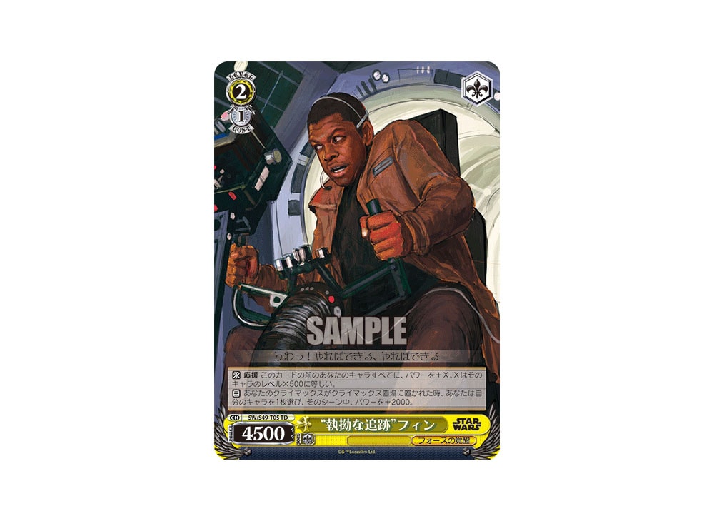 "Relentless Pursuit" Finn TD [SW/S49-T05](Trial Deck "STAR WARS ...