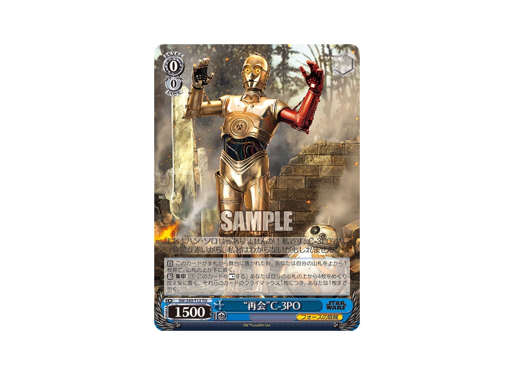 "Reunion" C-3PO TD [SW/S49-T12](Trial Deck "STAR WARS") | SNKRDUNK