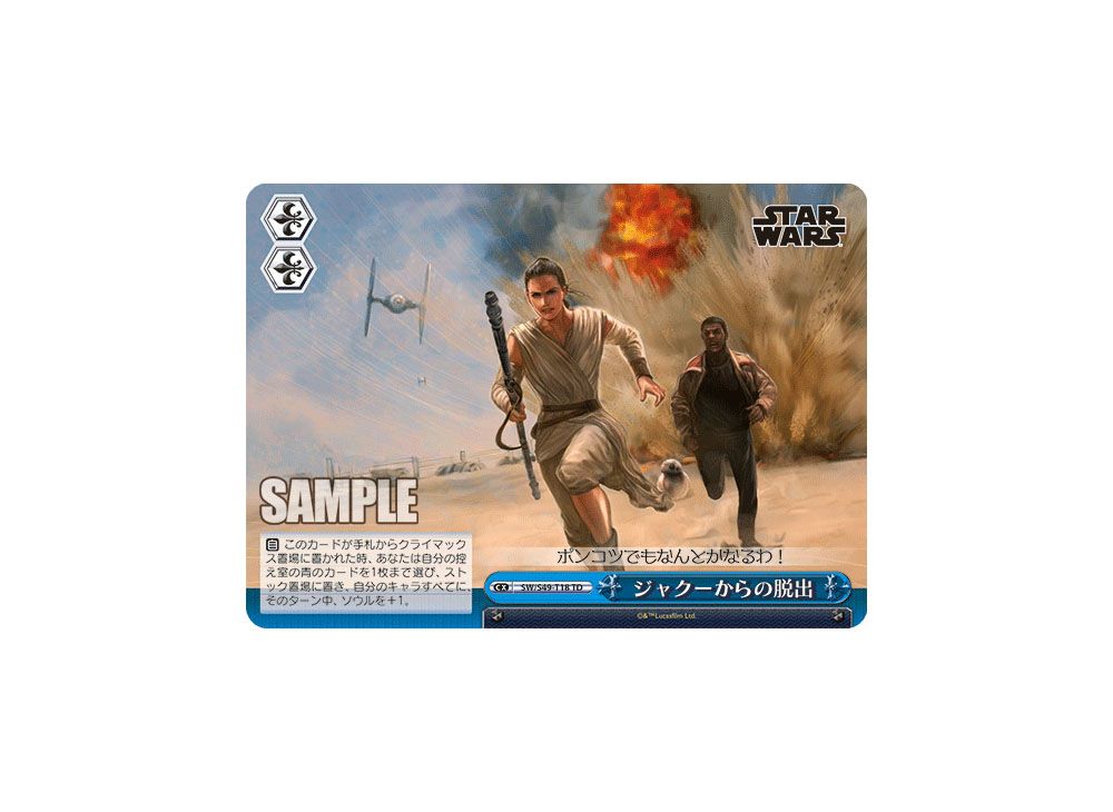 Escape from Jakku TD [SW/S49-T18](Trial Deck "STAR WARS") | SNKRDUNK