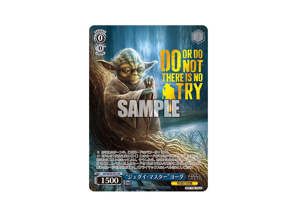"Jedi Master" Yoda PR [SW/SE39-P01](Promotional Card "Shirokuro Fes ...