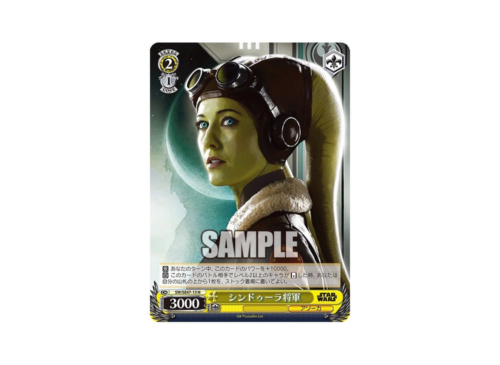 General Syndulla N [SW/SE47-13](Premium Booster "STAR WARS Vol.2 ...