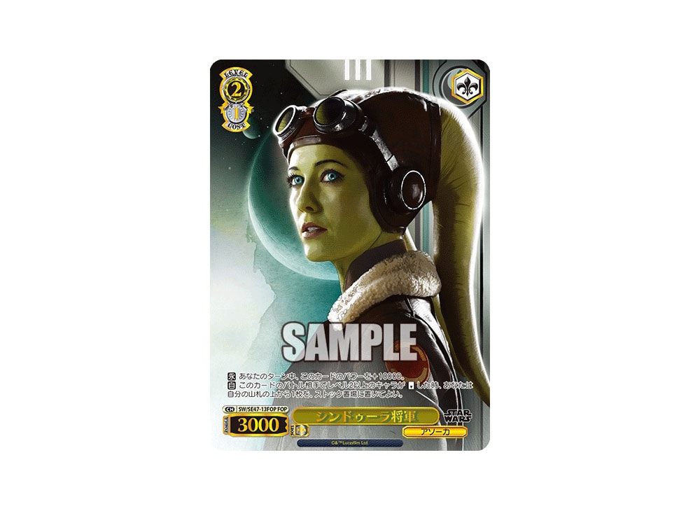 General Syndulla FOP [SW/SE47-13FOP](Premium Booster "STAR WARS Vol.2 ...