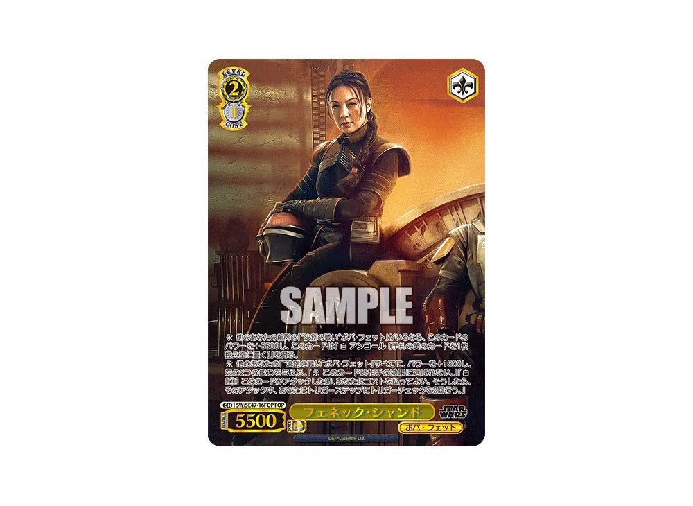Fennec Shand FOP [SW/SE47-16FOP](Premium Booster "STAR WARS Vol.2 ...