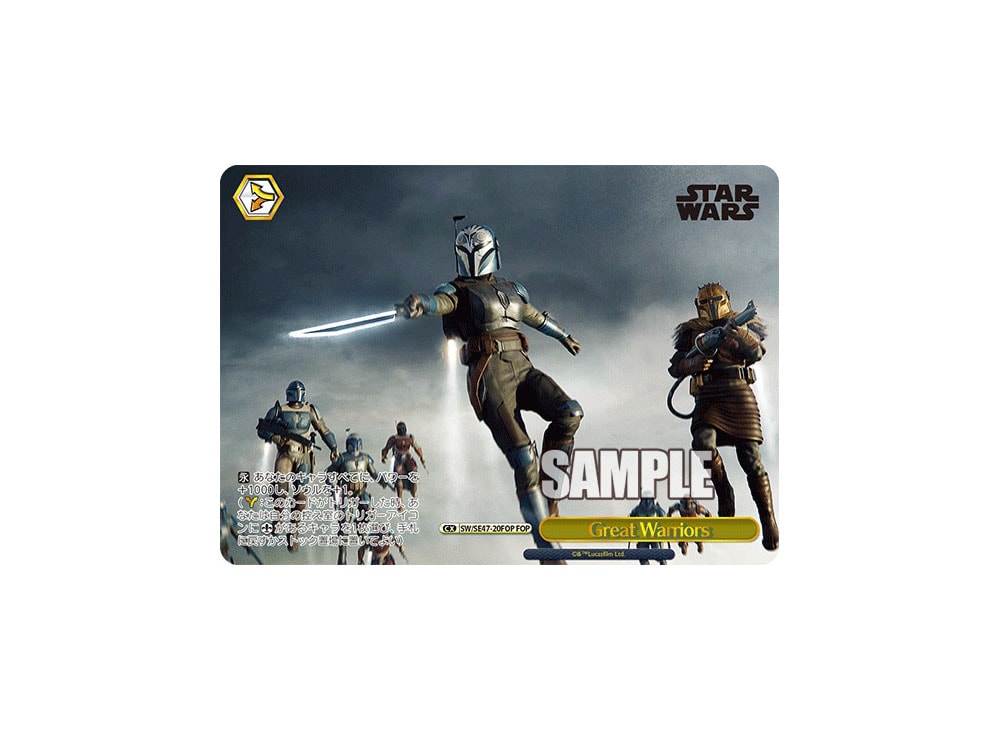 Great Warriors FOP [SW/SE47-20FOP](Premium Booster "STAR WARS Vol.2 ...