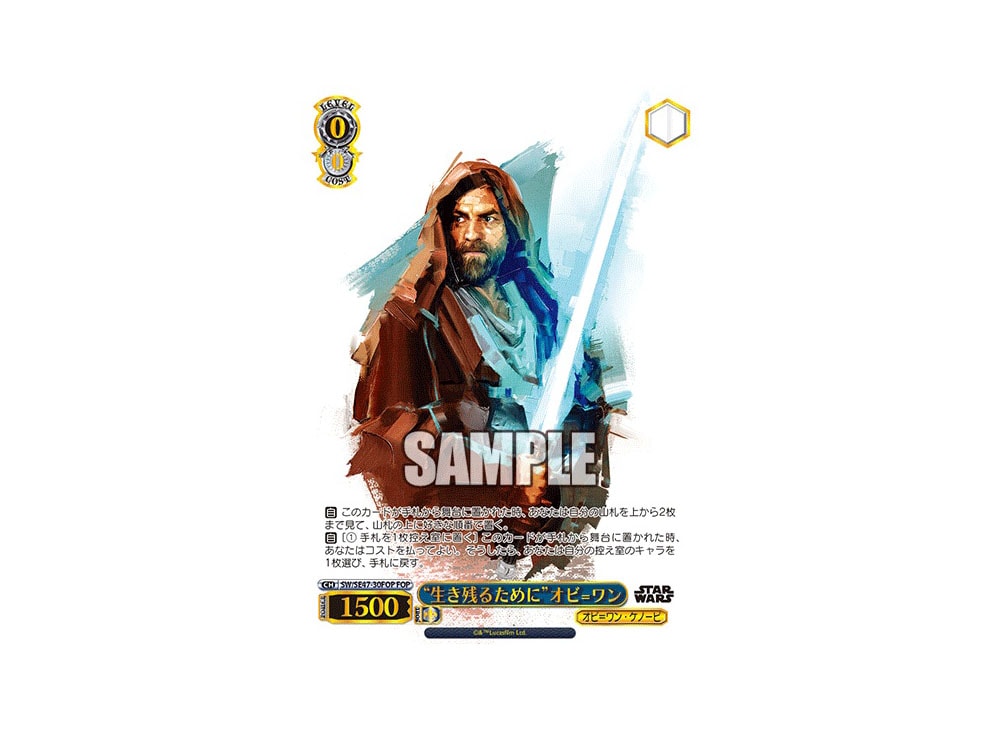 "To Survive" Obi-Wan FOP [SW/SE47-30FOP](Premium Booster "STAR WARS Vol ...