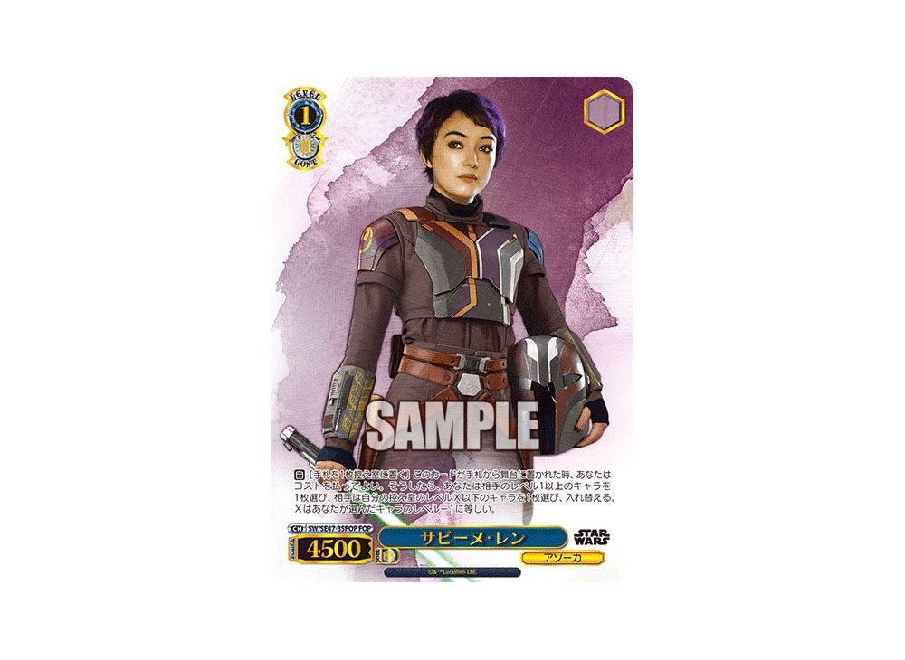Sabine Wren FOP [SW/SE47-35FOP](Premium Booster "STAR WARS Vol.2 ...