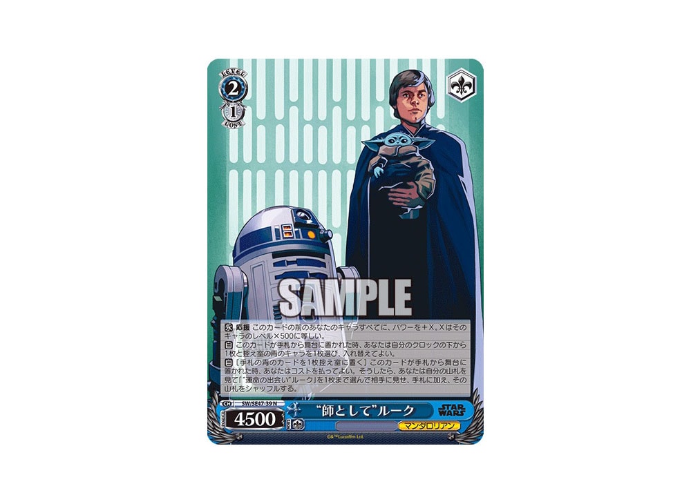 "As A Teacher" Luke N [SW/SE47-39](Premium Booster "STAR WARS Vol.2 ...