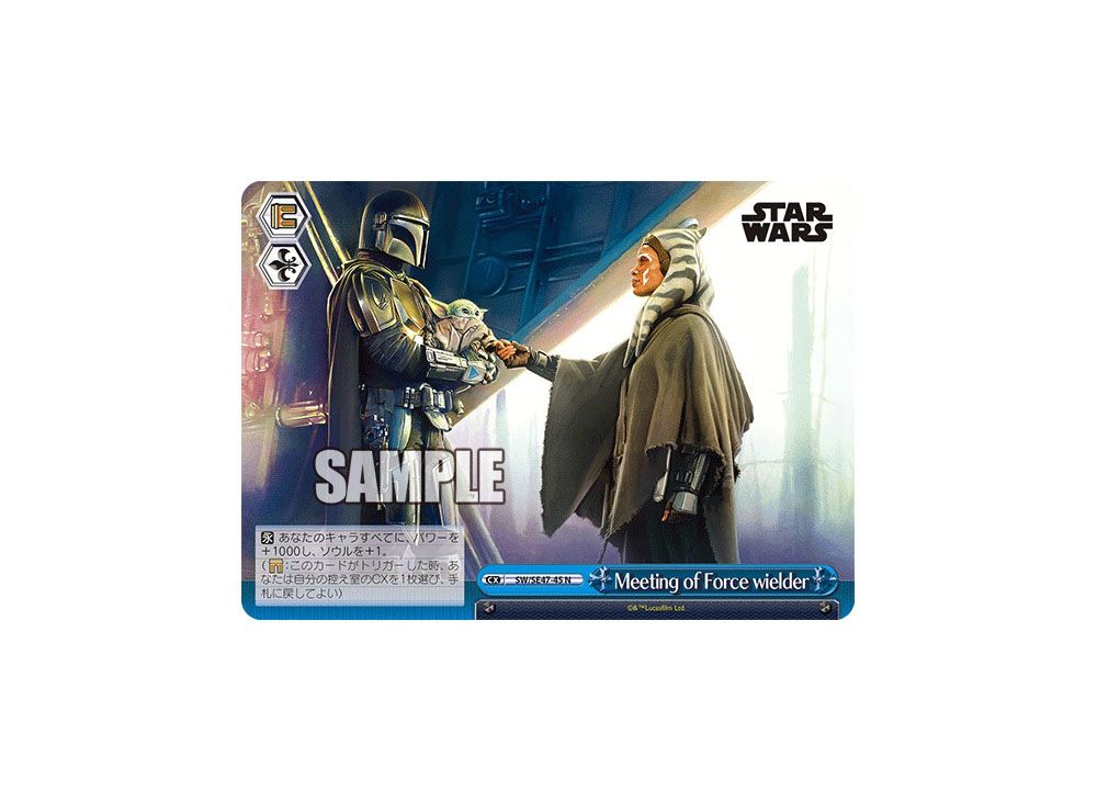 Meeting Of Force Wielders N [SW/SE47-45](Premium Booster "STAR WARS Vol ...