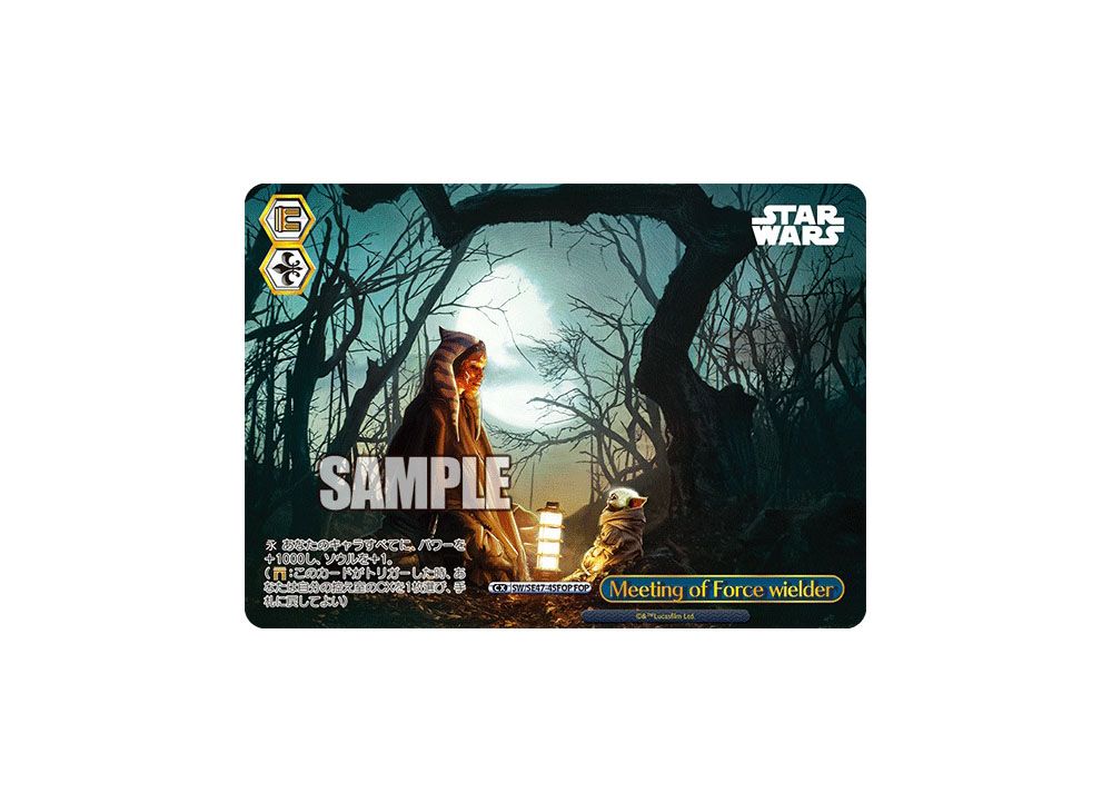 Meeting Of Force Wielders FOP [SW/SE47-45FOP](Premium Booster "STAR ...