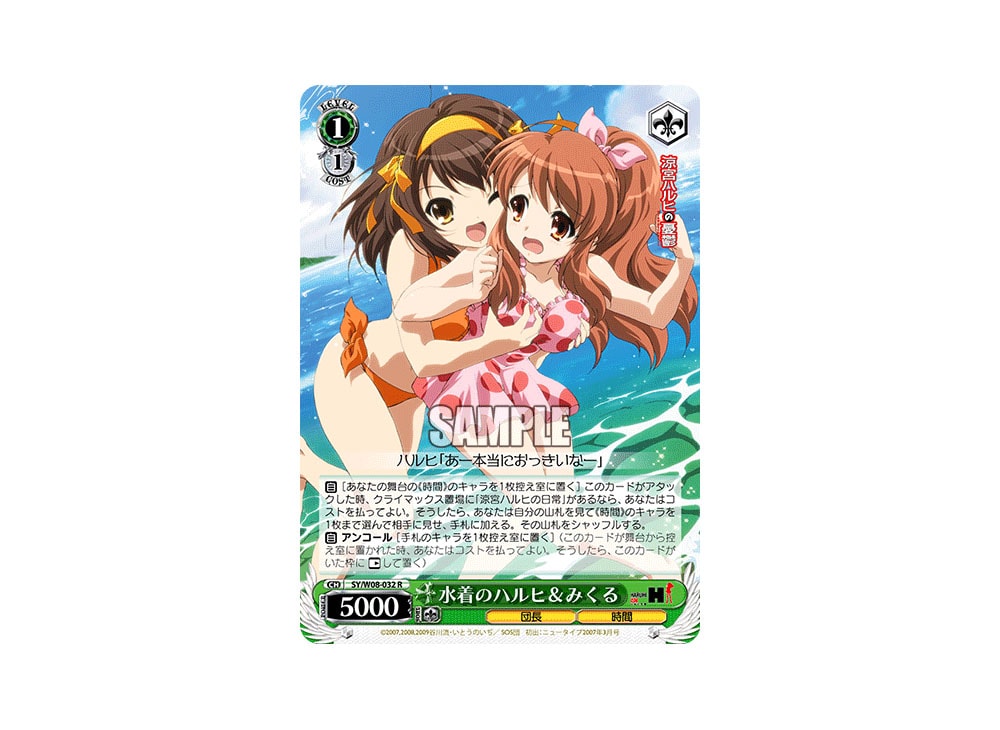 Haruhi & Mikuru in Swimsuits R [SY/W08-032](Booster Pack "The Melancholy of Haruhi Suzumiya ...