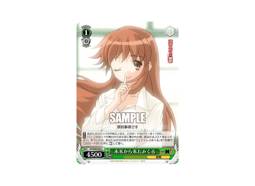 Mikuru from the Future C [SY/W08-042](Booster Pack "The Melancholy of Haruhi Suzumiya") | SNKRDUNK
