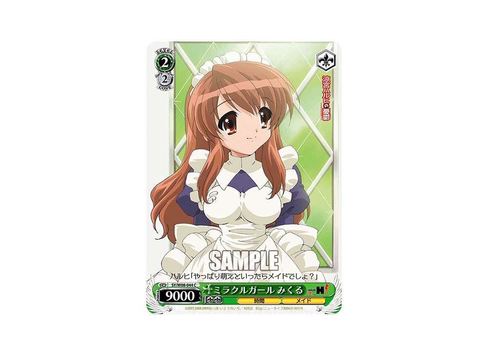 Miracle Girl Mikuru C [SY/W08-044](Booster Pack "The Melancholy of Haruhi Suzumiya") | SNKRDUNK