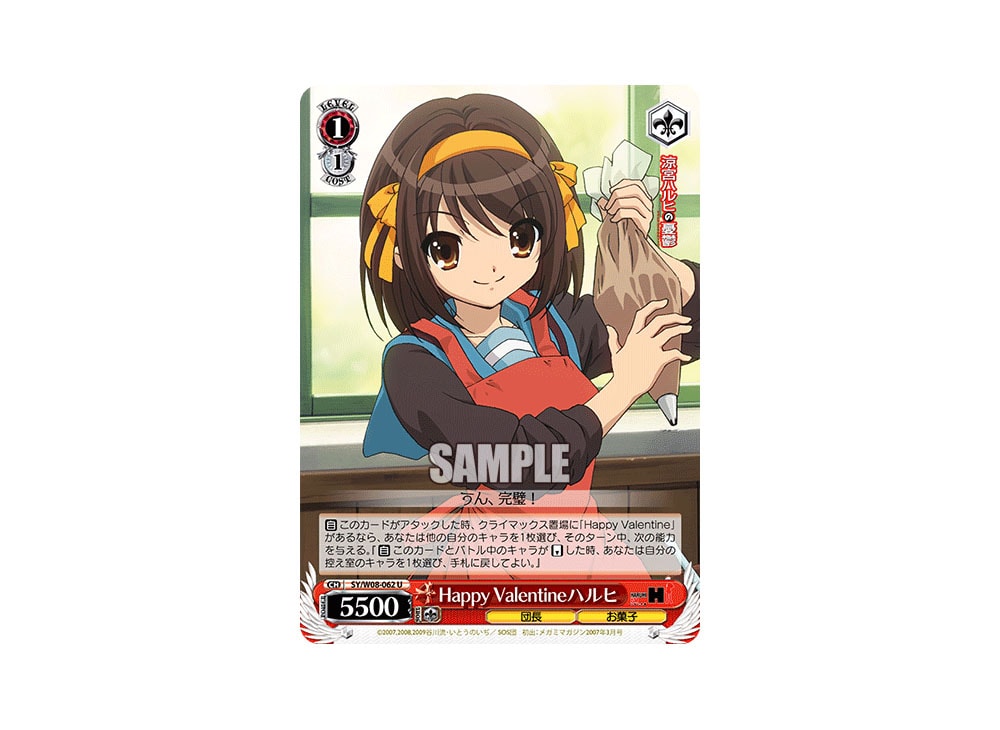 Haruhi Happy Valentine U [SY/W08-062](Booster Pack "The Melancholy of Haruhi Suzumiya") | SNKRDUNK
