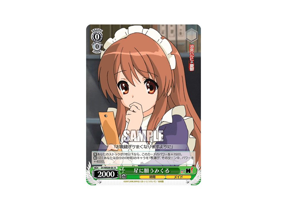 Mikuru Wishing on a Star R [SY/WE09-05](Extra Booster "The Melancholy of Haruhi Suzumiya ...