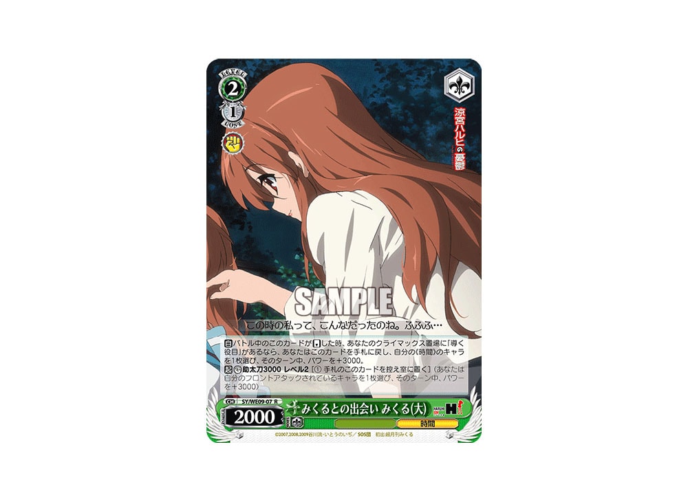 Meeting Mikuru Mikuru (Large) R [SY/WE09-07](Extra Booster "The Melancholy of Haruhi Suzumiya ...