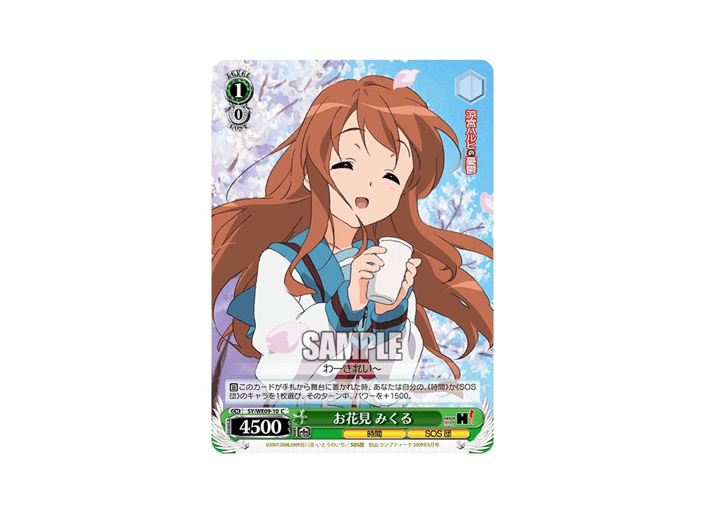 Flower Viewing Mikuru C [SY/WE09-10](Extra Booster "The Melancholy of Haruhi Suzumiya") | SNKRDUNK