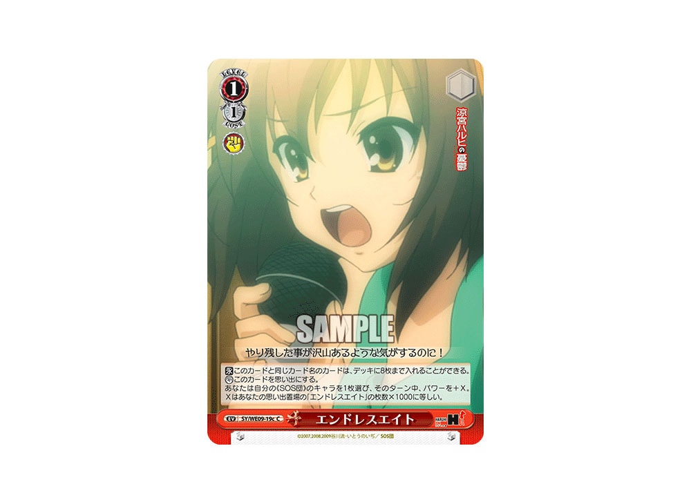 Endless Eight C [SY/WE09-19c](Extra Booster "The Melancholy of Haruhi Suzumiya") | SNKRDUNK
