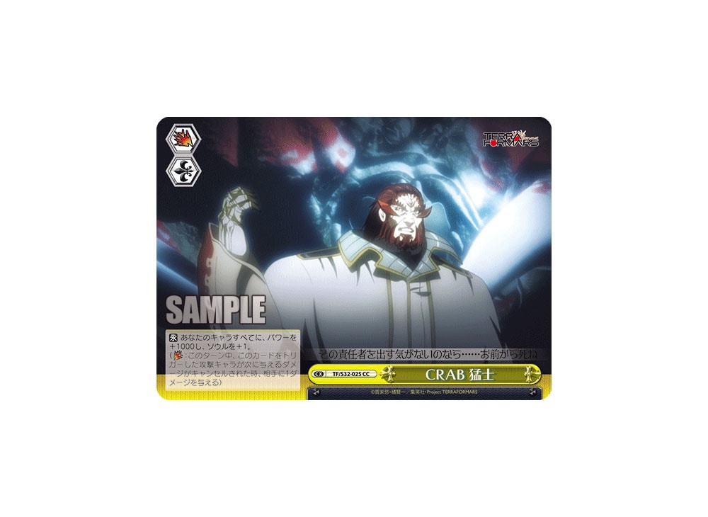 CRAB Fierce Fighter CC [TF/S32-025](Booster Pack "Terraformars") | SNKRDUNK