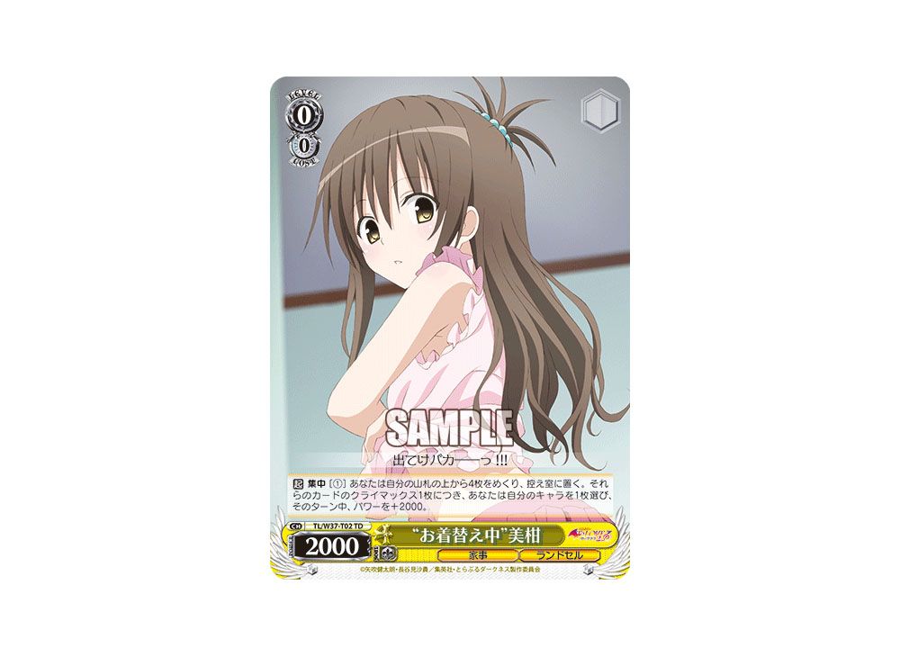 "Changing" Tearju TD [TL/W37-T02](Trial Deck "To Love Ru Darkness 2nd") | SNKRDUNK