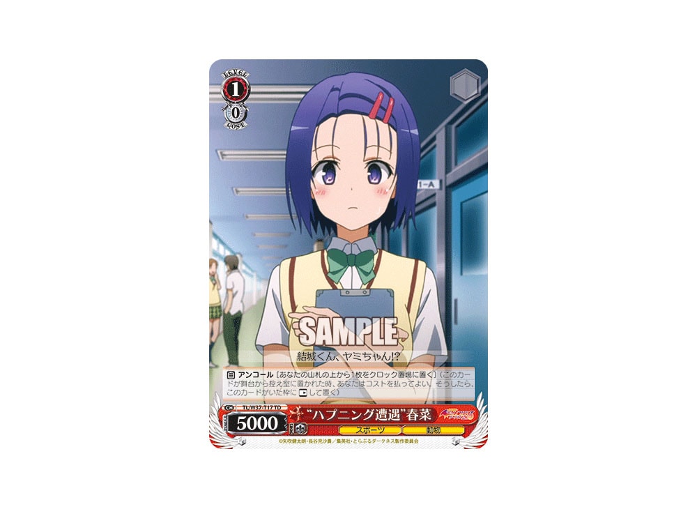 "Encountering Accident" Haruna TD [TL/W37-T17](Trial Deck "To Love Ru Darkness 2nd") | SNKRDUNK