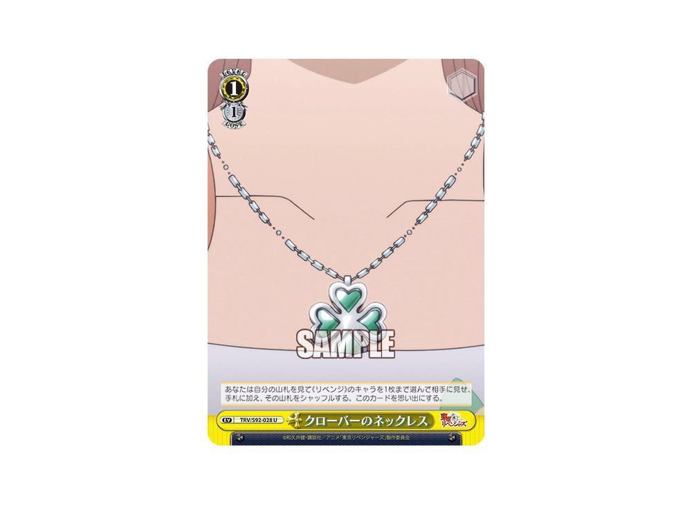 Clover-shaped Necklace U [TRV/S92-028](Booster Pack "Tokyo Revengers ...