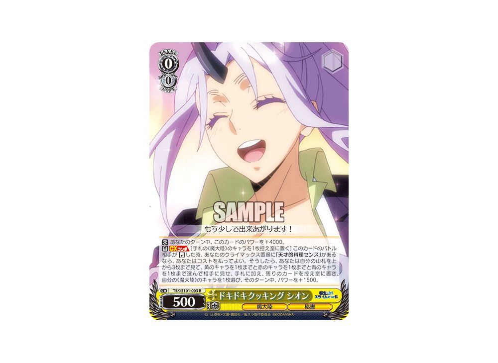 Heart-Thumping Cooking Shion R [TSK/S101-003](Booster Pack "That Time I Got Reincarnated as a ...