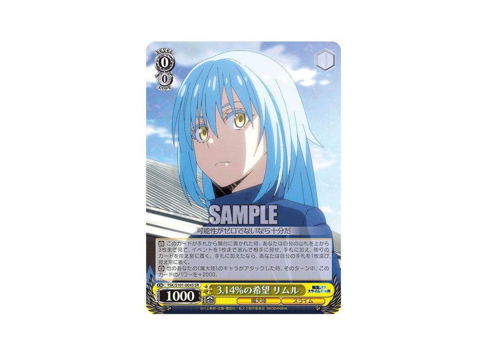 Hope of 3.14% Rimuru SR [TSK/S101-004S](Booster Pack "That Time I Got Reincarnated as a Slime ...
