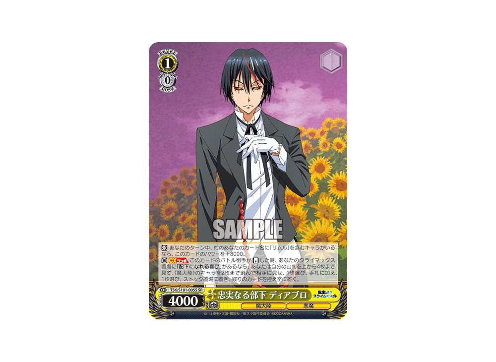 Loyal Subordinate Diablo SR [TSK/S101-005S](Booster Pack "That Time I Got Reincarnated as a ...