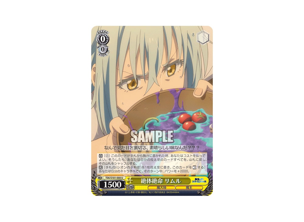 Driven into a Corner Rimuru U [TSK/S101-008](Booster Pack "That Time I Got Reincarnated as a ...