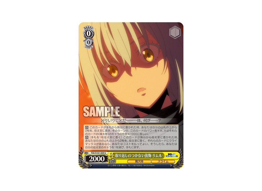 Regret Beyond Salvage Rimuru U [TSK/S101-009](Booster Pack "That Time I Got Reincarnated as a ...