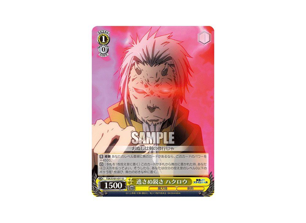 Unescapable Sharpness Hakurou U [TSK/S101-011](Booster Pack "That Time I Got Reincarnated as a ...