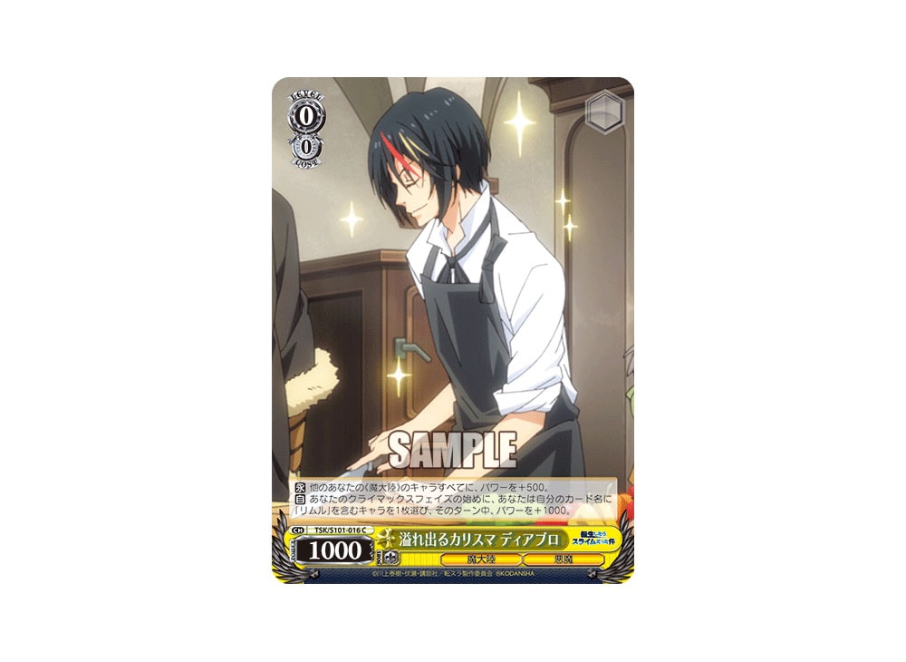 Overflowing Charisma Diablo C [TSK/S101-016](Booster Pack "That Time I Got Reincarnated as a ...