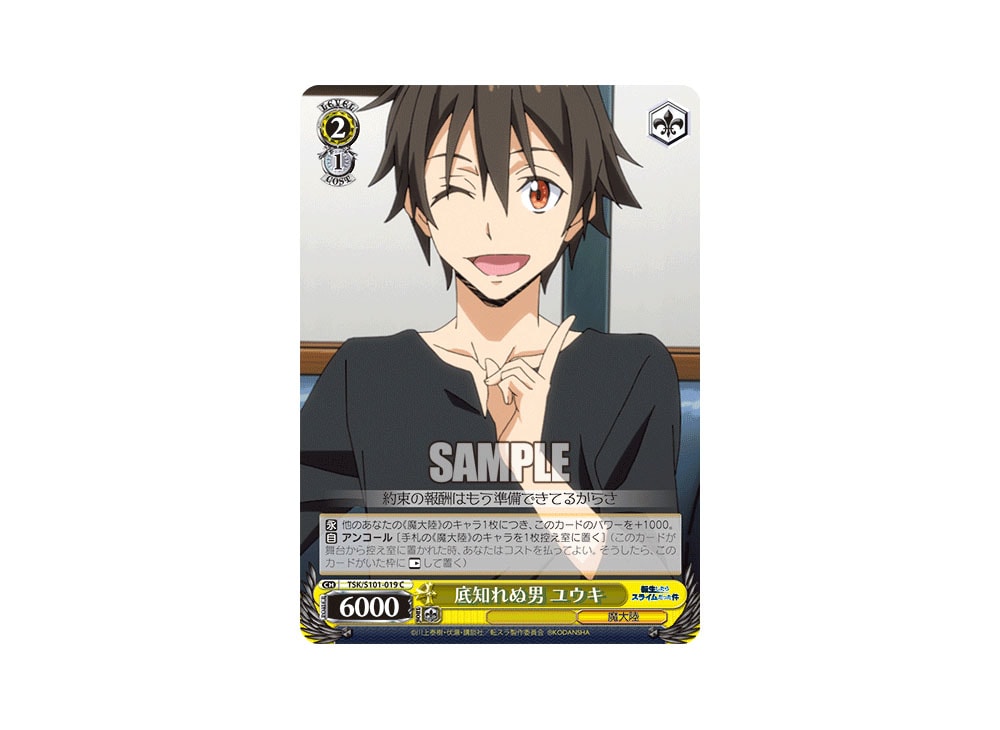 Unknown Power Yuki C [TSK/S101-019](Booster Pack "That Time I Got Reincarnated as a Slime ...