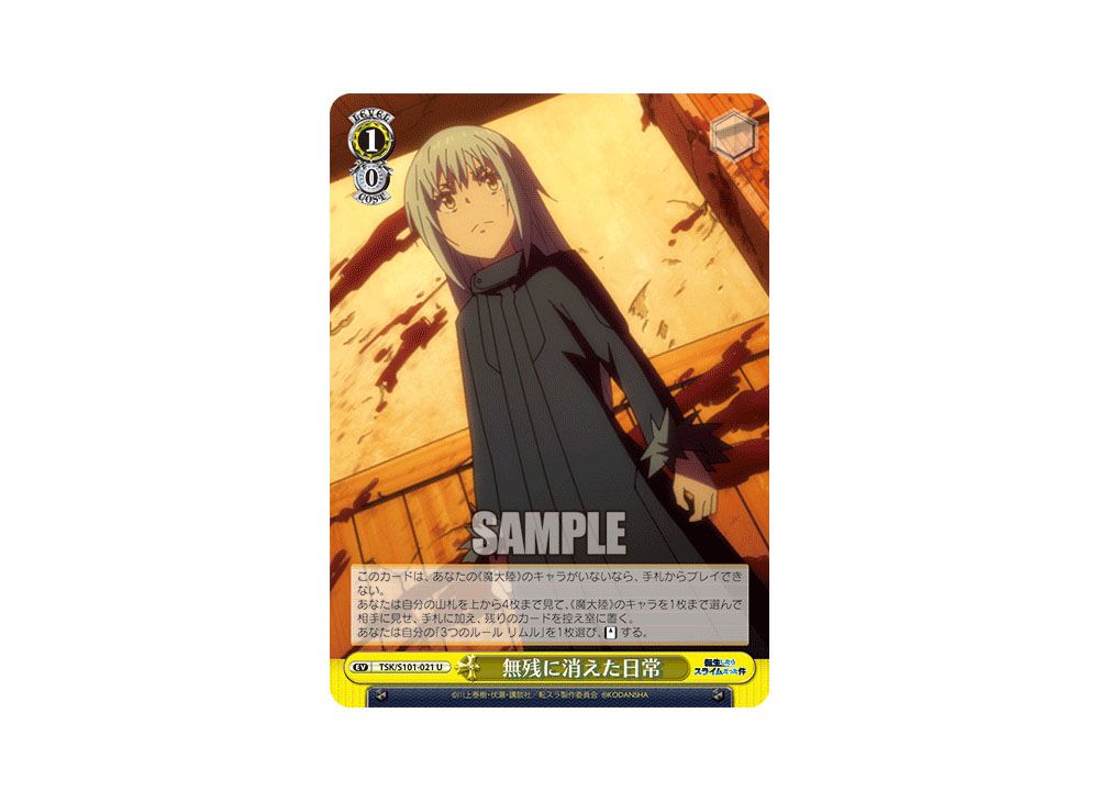 Normal Life Broken into Pieces U [TSK/S101-021](Booster Pack "That Time I Got Reincarnated as a ...